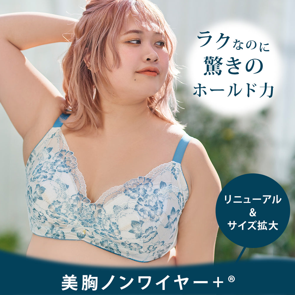 【B80～H105】美胸ノンワイヤー＋（グレー）_90577-48 - 【公式】グラマープリンセス